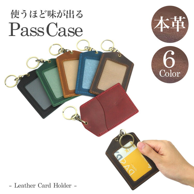 【楽天市場】本革 パスケース 牛革 薄型 スリム おしゃれ ワンポケット 高級感 薄型 軽量 コンパクト メンズ ウィメンズ PR-18Y024：ONE DAZE