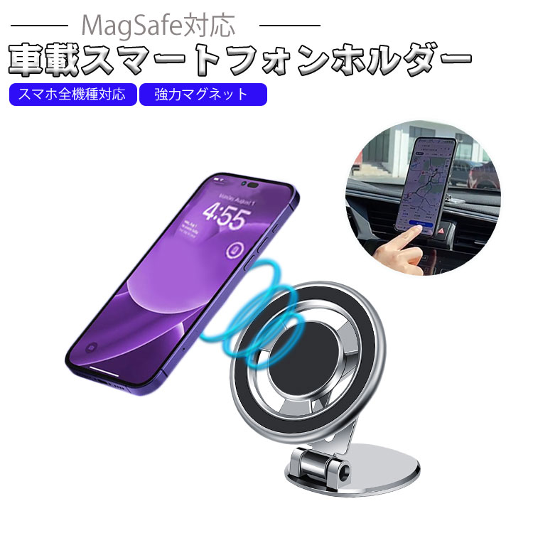 【楽天市場】Magsafe スタンド 車載スタンド マグネット リング付属 マグネット 磁石 マグセーフ スマホスタンド マグネットスタンド PR-F32：ONE DAZE