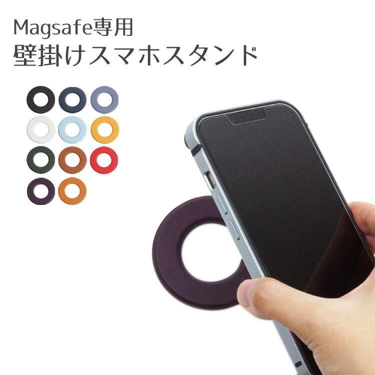 【楽天市場】Mag safe 壁掛け スマホ スタンド マグセーフ ホルダー スマホスタンド iPhone キッチン 寝室 PR-MAGPITA：ONE DAZE