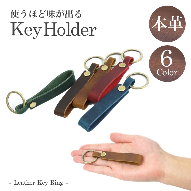 【楽天市場】キーホルダー 本革 シンプル おしゃれ スリム 小さい キーリング 高級感 リング 薄型 軽量 コンパクト PR-PY021：ONE DAZE