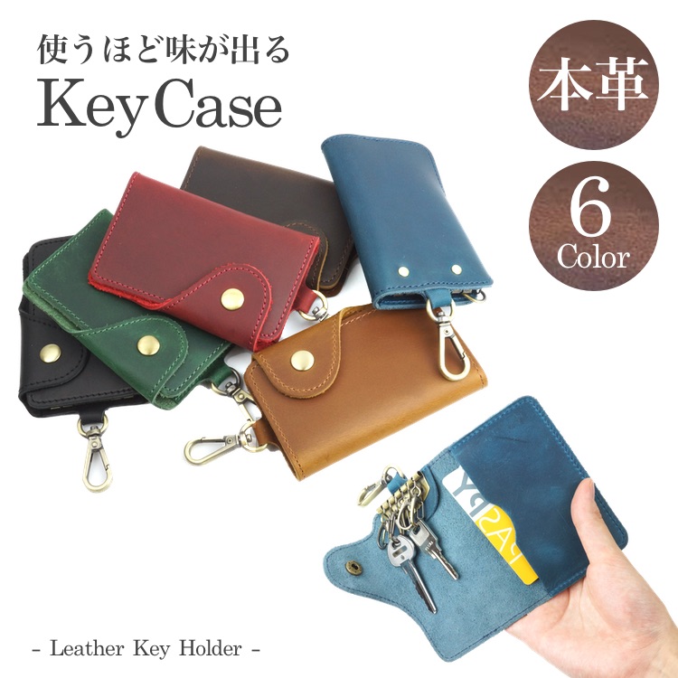 【楽天市場】本革 キーケース 牛革 鍵入れ 薄型 鍵 おしゃれ 高級感 軽量 コンパクト メンズ ウィメンズ PR-PY022：ONE DAZE