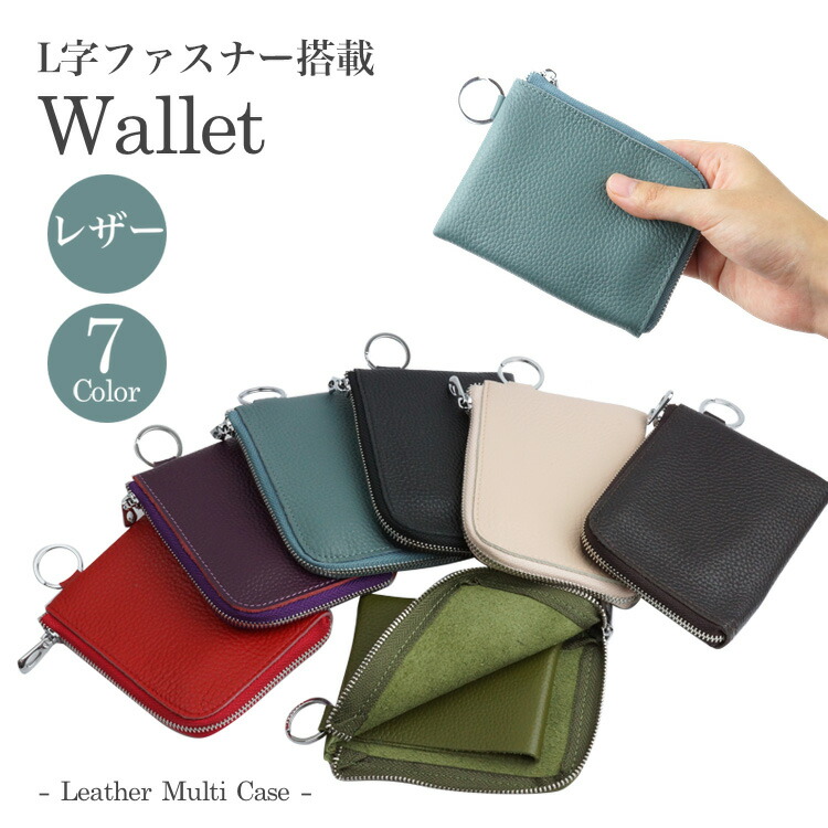 【楽天市場】財布 ミニ財布 PUレザー L字 キーリング付き シンプル おしゃれ コンパクト ファスナー 軽い 軽量 スリム 薄型 PR-WA9091：ONE DAZE