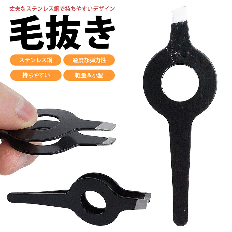 【楽天市場】毛抜き 先斜め ツィザー ステンレス ムダ毛 処理 お手入れ 軽量 小型 持ちやすい デザイン PR-KENUKI：ONE DAZE