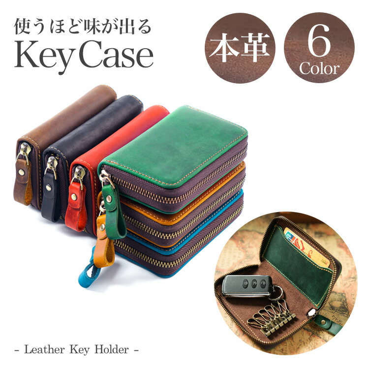 【楽天市場】本革 キーケース 牛革 鍵入れ 薄型 鍵 おしゃれ 高級感 軽量 コンパクト メンズ ウィメンズ PR-PY030：ONE DAZE