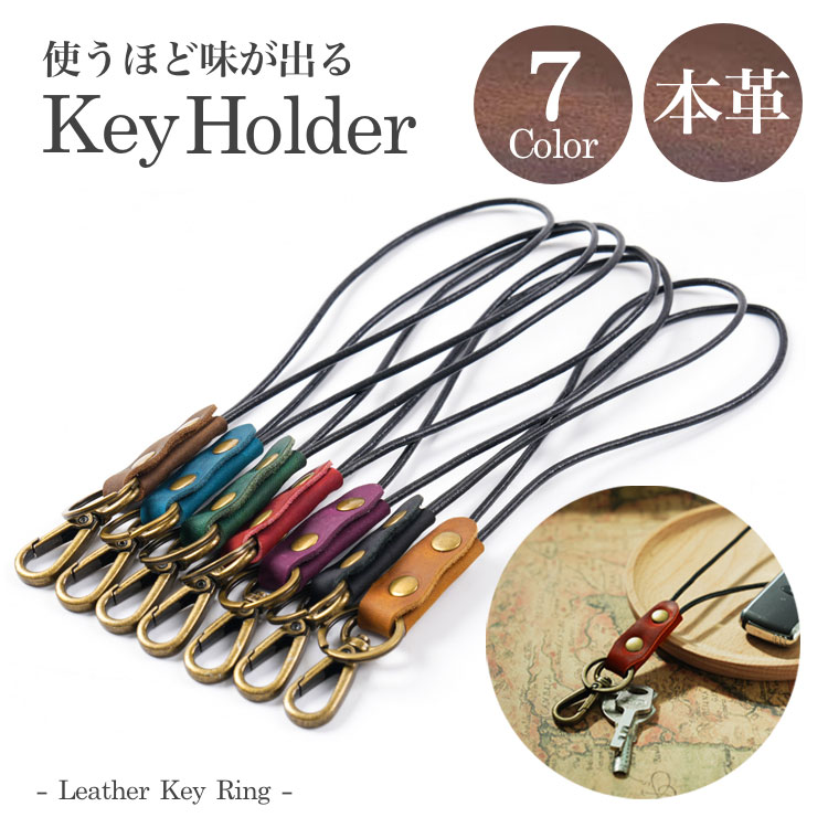 【楽天市場】本革 キーホルダー 牛革 ストラップ 薄型 鍵 おしゃれ 高級感 軽量 ストラップ コンパクト メンズ ウィメンズ PR-PY031：ONE DAZE