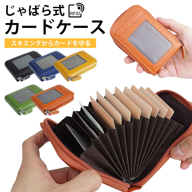 【楽天市場】カードケース じゃばら式 本革 大容量 14枚 スキミング防止 コンパクト PR-CL2221：ONE DAZE