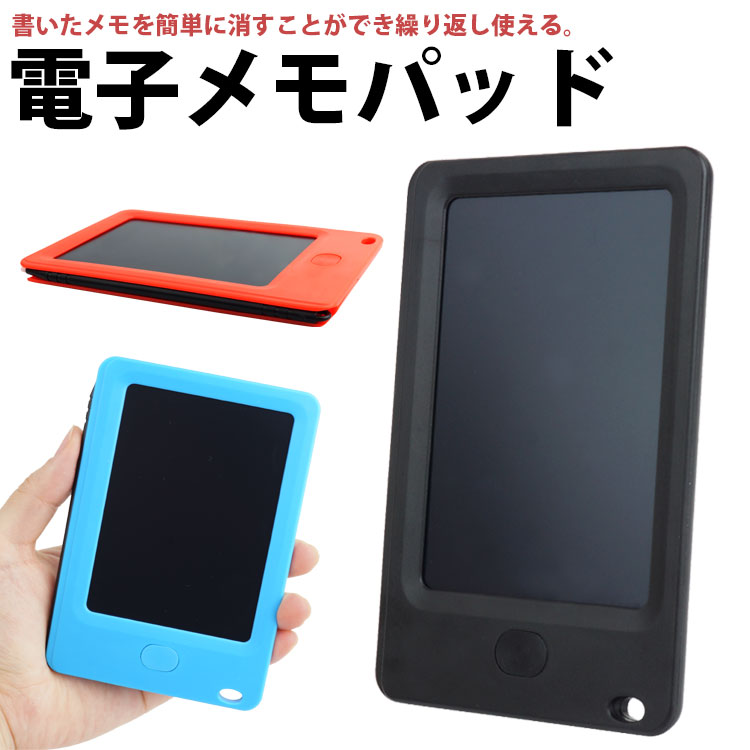 【楽天市場】電子メモパッド 4.4インチ LCD液晶 デジタルメモ 伝言板 お絵かき 小型 薄型 PR-LCDPAD05：ONE DAZE