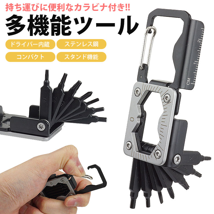 【楽天市場】多機能 ツール カラビナ プラス マイナスドライバー トルクスレンチ スマホスタンド ものさし 栓抜き 六角 ステンレス鋼 折りたたみ キャンプ アウトドア レジャー 小型 PR ...