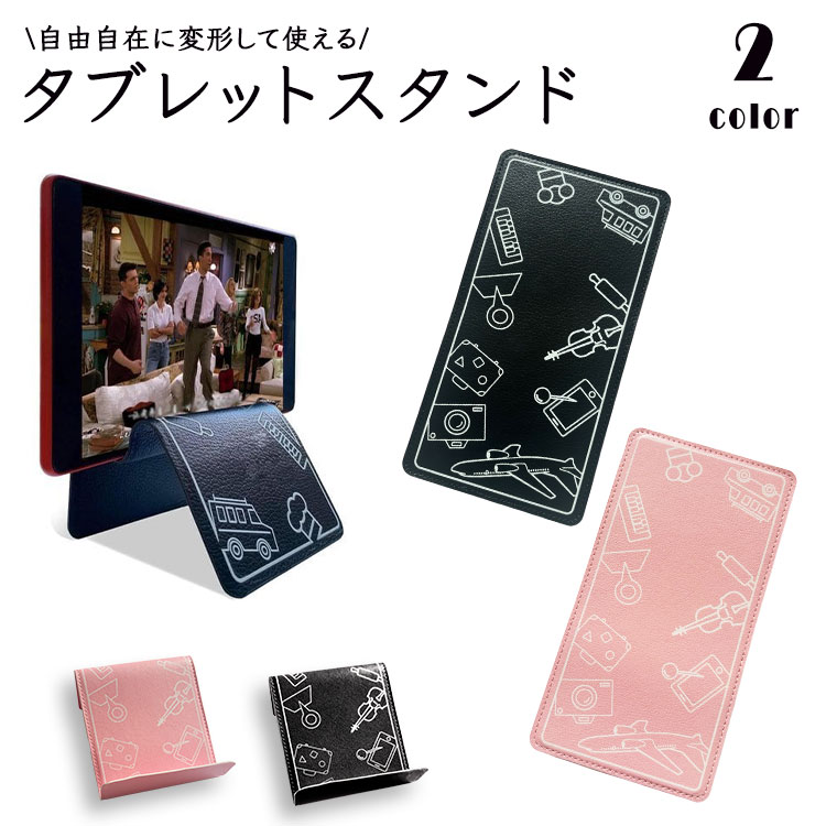 【楽天市場】タブレットスタンド 薄型 スタンド シート タブレット 変形 軽量 持ち運び スリム 旅行 PR-FREESTAND：ONE DAZE