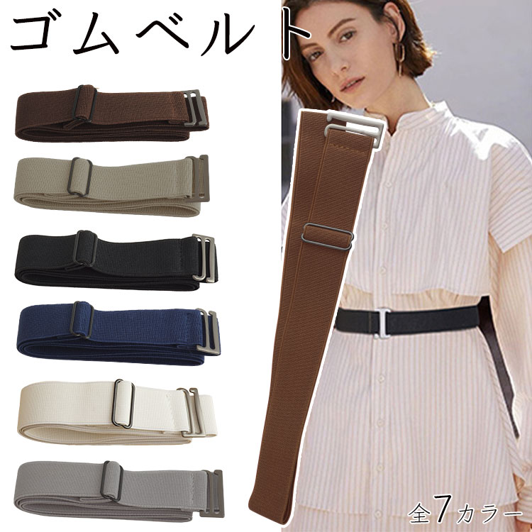 【楽天市場】ゴムベルト ノーバックル ベルト フリーサイズ レディース 苦しくない バックル付属 フック メンズ シンプル バックルベルト 男女兼用 PR-BELT60：ONE DAZE