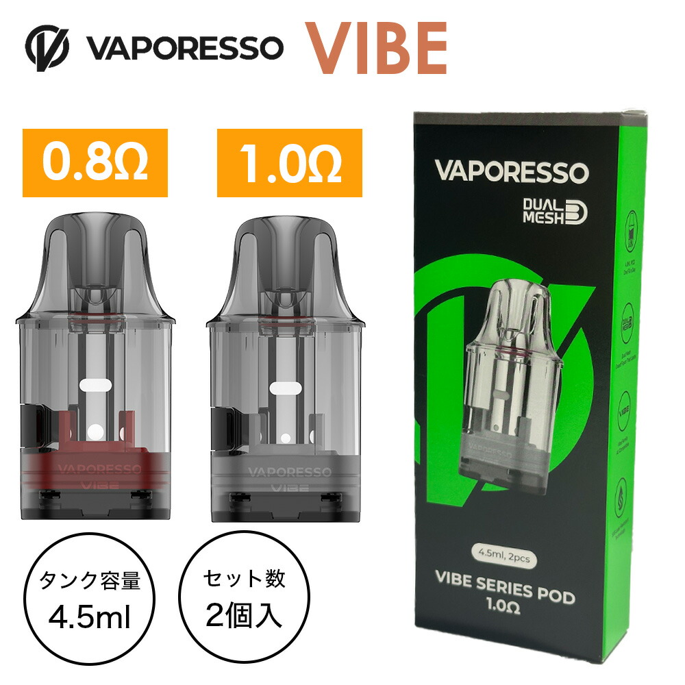【楽天市場】VAPORESSO VIBEシリーズ用 DUAL MESH POD 4.5ml 0.8ohm ／ 1.0ohm 2個入り 交換用 ...
