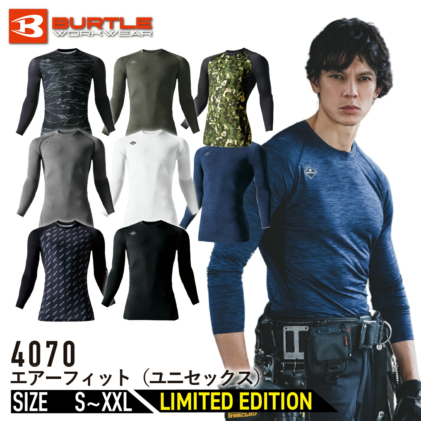 【楽天市場】バートル 4070 インナー クールストレッチ 春夏 消臭 吸汗速乾 ユニセックス 男女兼用 メンズ レディース BURTLE 長袖 アンダーシャツ：One-uni