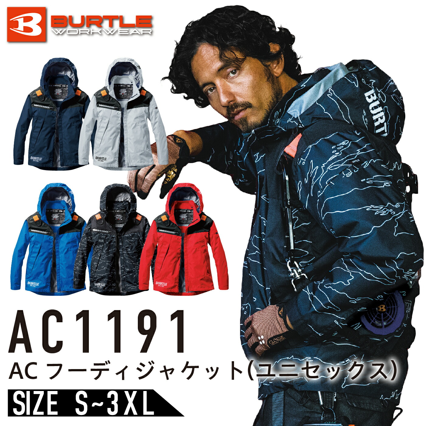 【楽天市場】【服のみ】バートル AC1191 AIRCRAFT エアークラフト 長袖 空調作業服 AC1191シリーズ 作業着 作業服 熱中症対策：One-uni