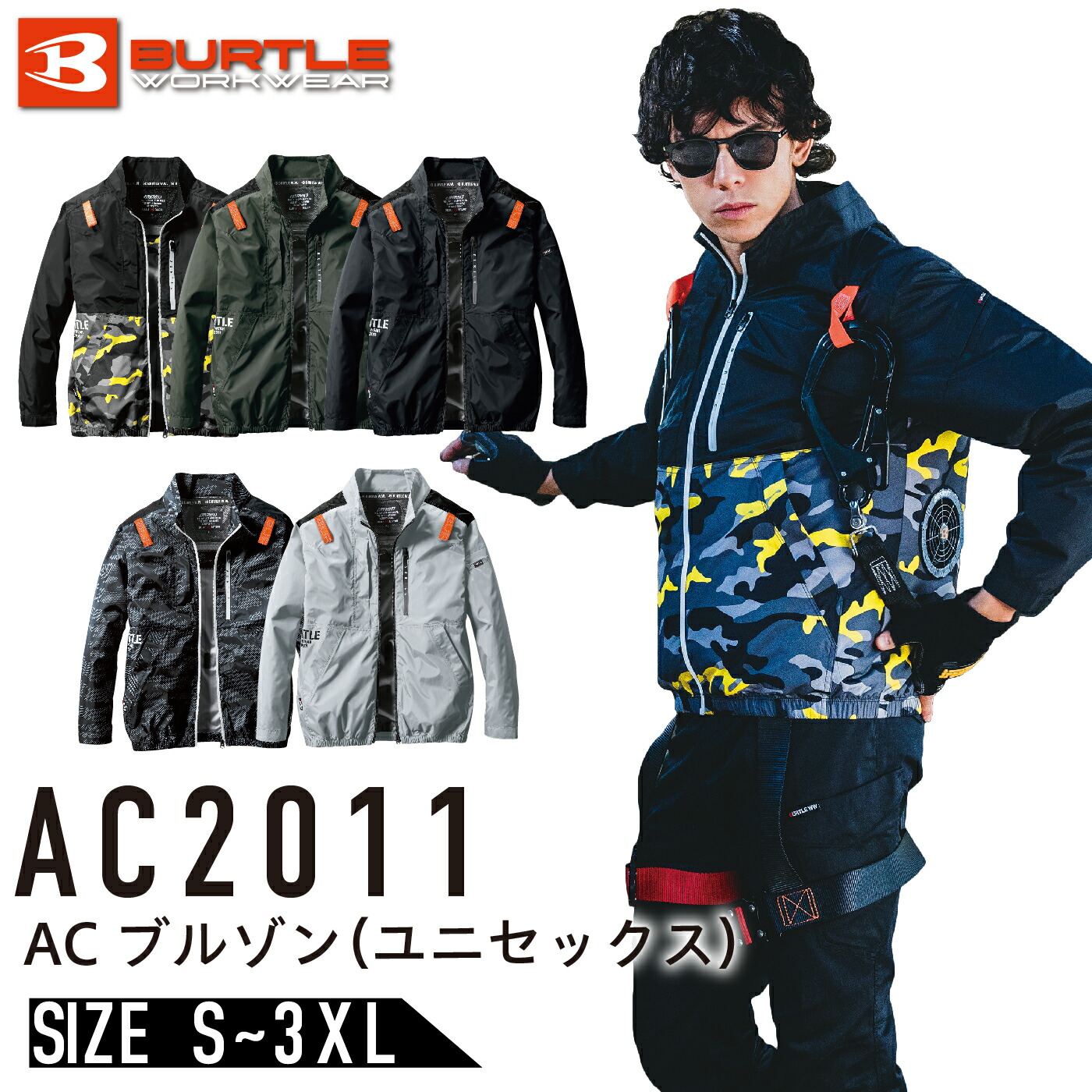 【楽天市場】【服のみ】 バートル AC2011 エアークラフト 空調服 長袖 作業着 春夏 安い BURTLE：One-uni