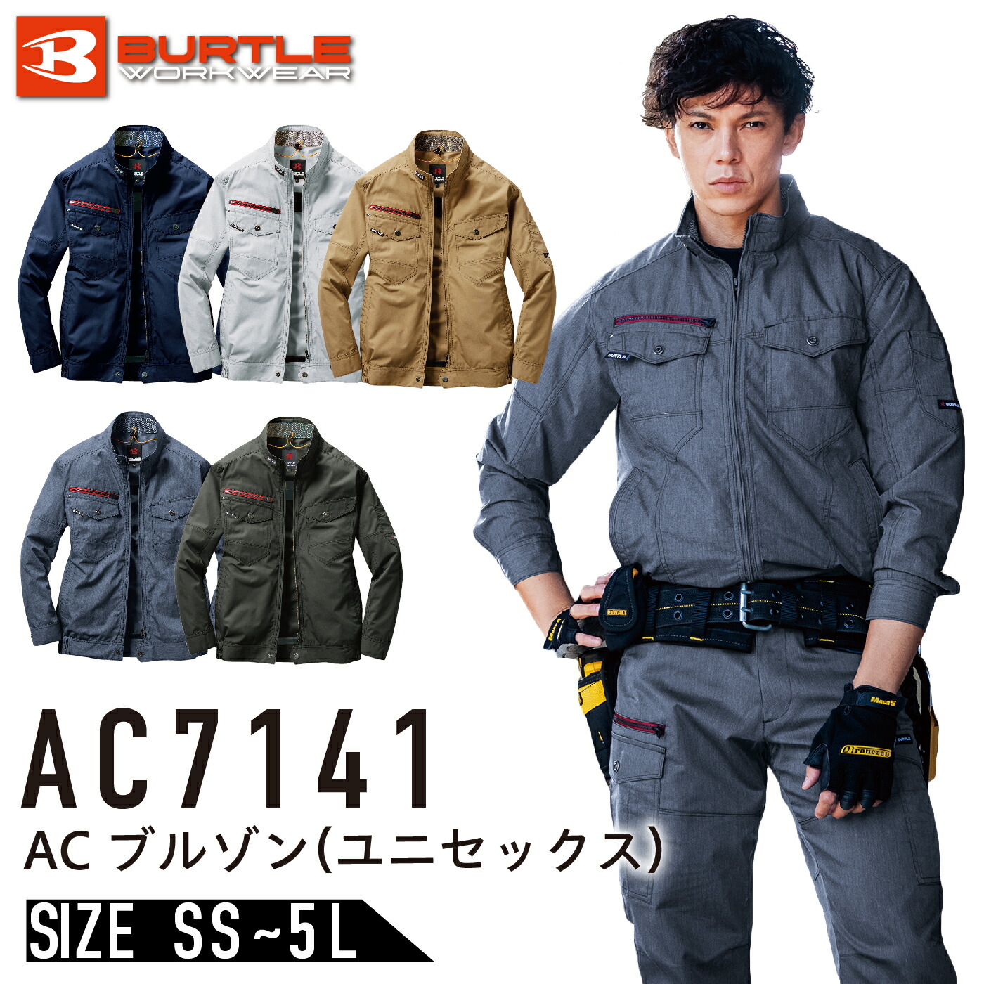 【楽天市場】【服のみ】 AC7141 空調作業服 長袖 ブルゾン エアークラフト AIRCRAFT AC7141シリーズ 7041シリーズ 作業服 作業着 熱中症対策 春夏：One-uni