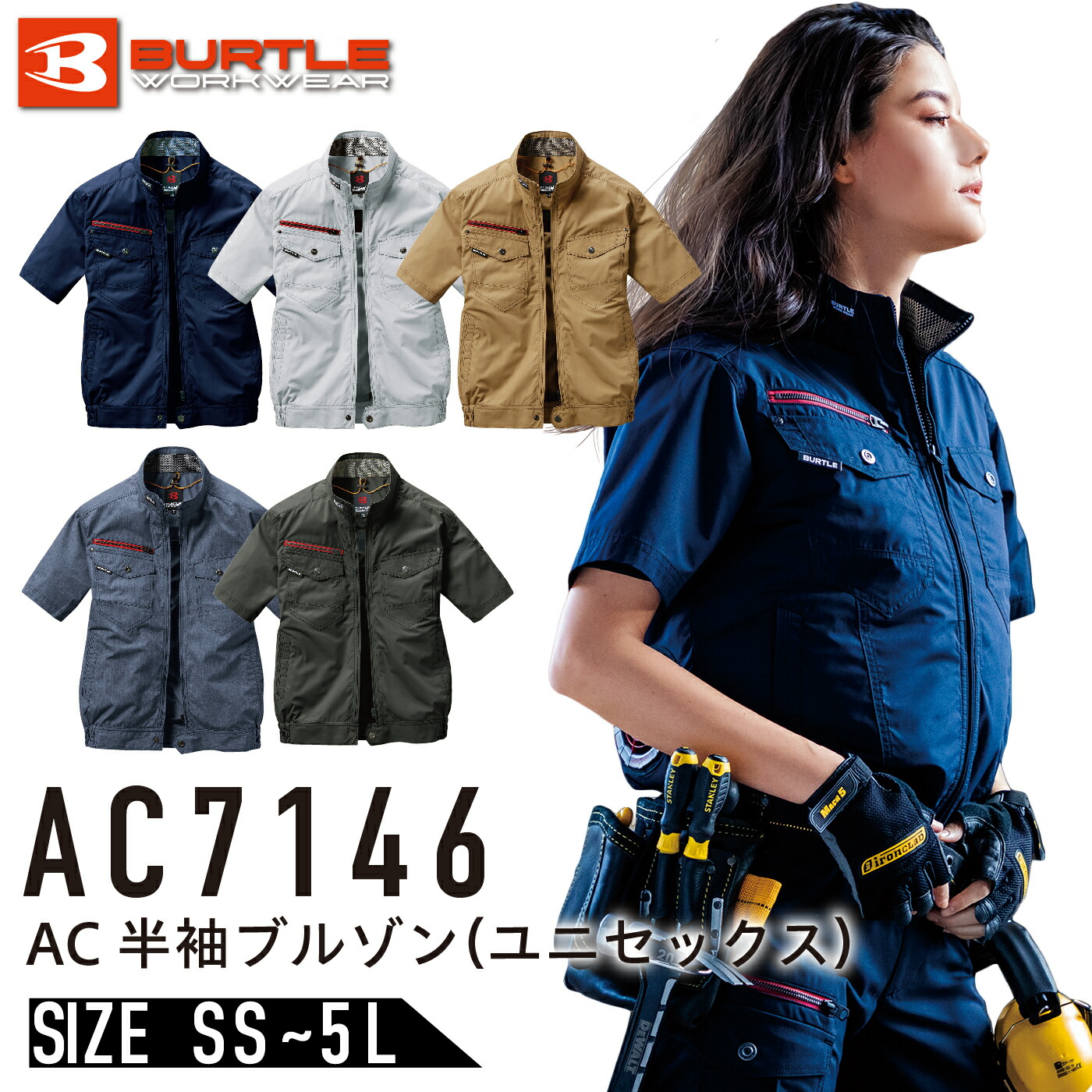 【楽天市場】【服のみ】 AC7146 空調作業服 半袖 ブルゾン エアークラフト AIRCRAFT AC7141シリーズ 7041シリーズ 作業着 作業服 熱中症対策 春夏：One-uni