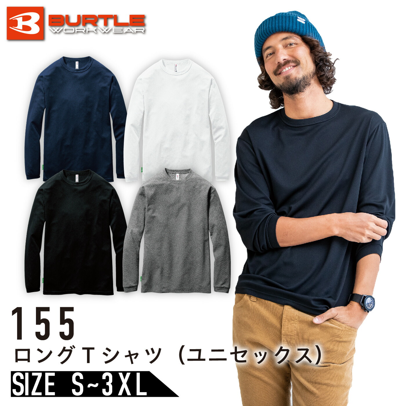 【楽天市場】バートル 155 長袖Tシャツ ユニセックス エコ BURTLE ストレッチ 吸汗速乾 消臭 UVカット ロング Tシャツ メンズ レディース 作業着：One-uni