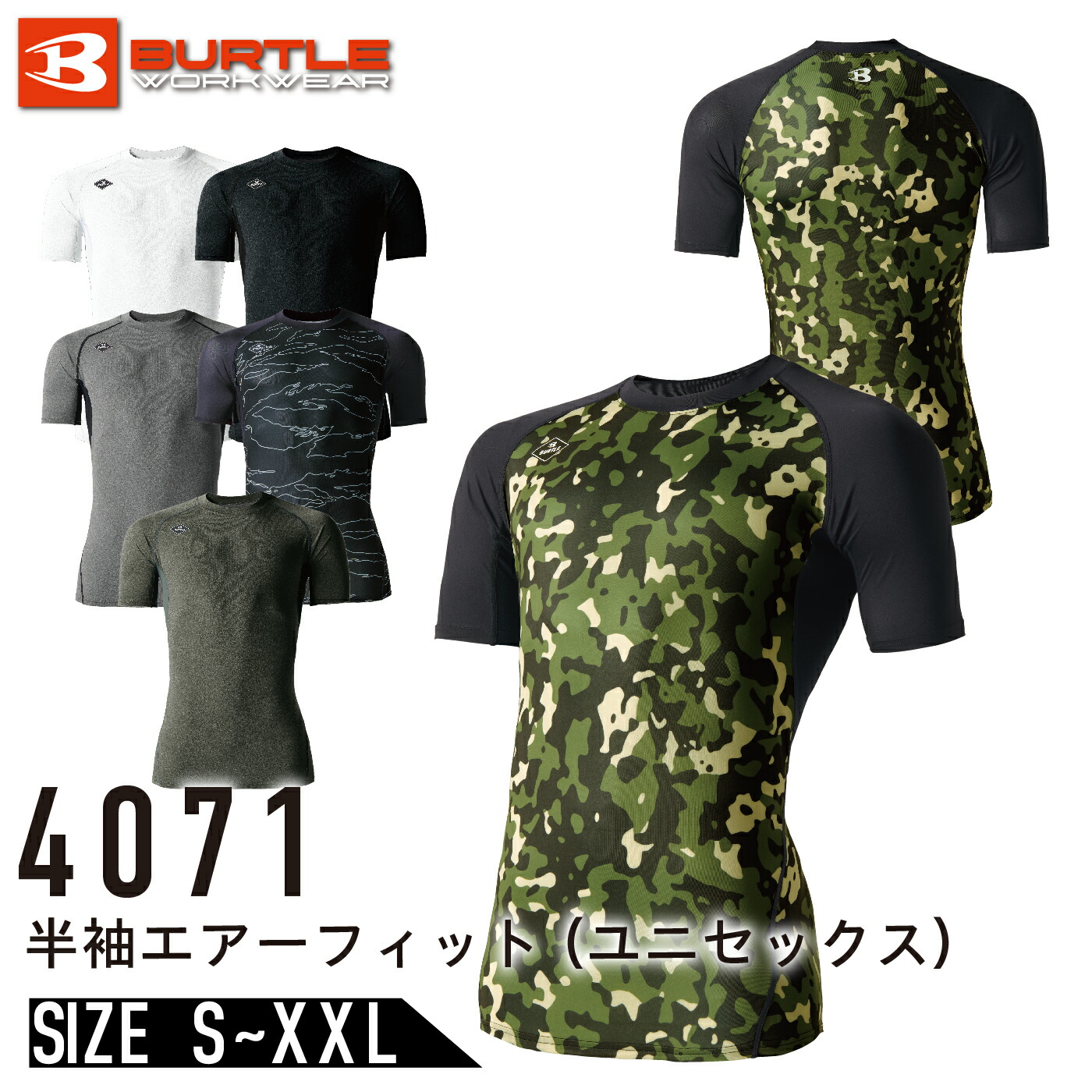 【楽天市場】バートル 2024年モデル 4071 インナー クールストレッチ 春夏 消臭 吸汗速乾 ユニセックス 男女兼用 メンズ レディース BURTLE 半袖 アンダーシャツ：One-uni