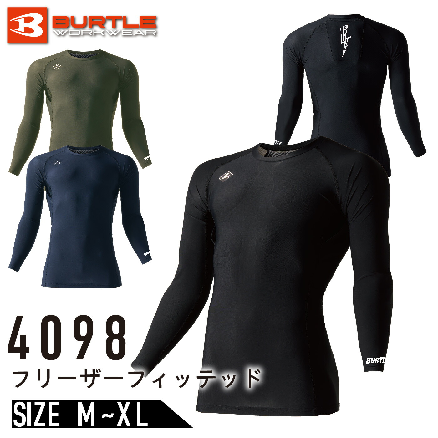 【楽天市場】バートル 4098 フリーザーフィテッド 吸汗速乾 ストレッチ 消臭 接触冷感 春夏 コンプレッション インナー BURTLE：One-uni