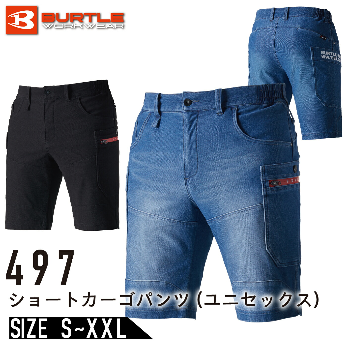 【楽天市場】バートル 2024年 新作 497 ショートカーゴパンツ ストレッチ 吸汗速乾 ユニセックス メンズ レディース BURTLE：One-uni