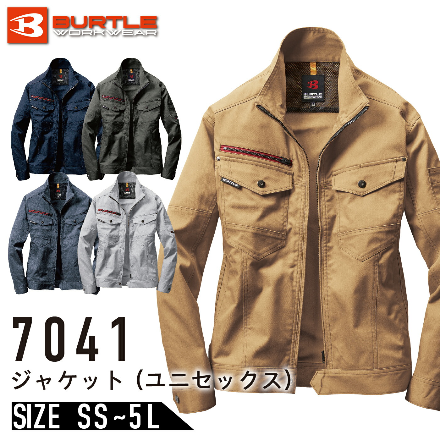 【楽天市場】バートル 7041 ジャケット 男女兼用 春夏 BURTLE SDGs ストレッチ 人気 定番 7041シリーズ：One-uni