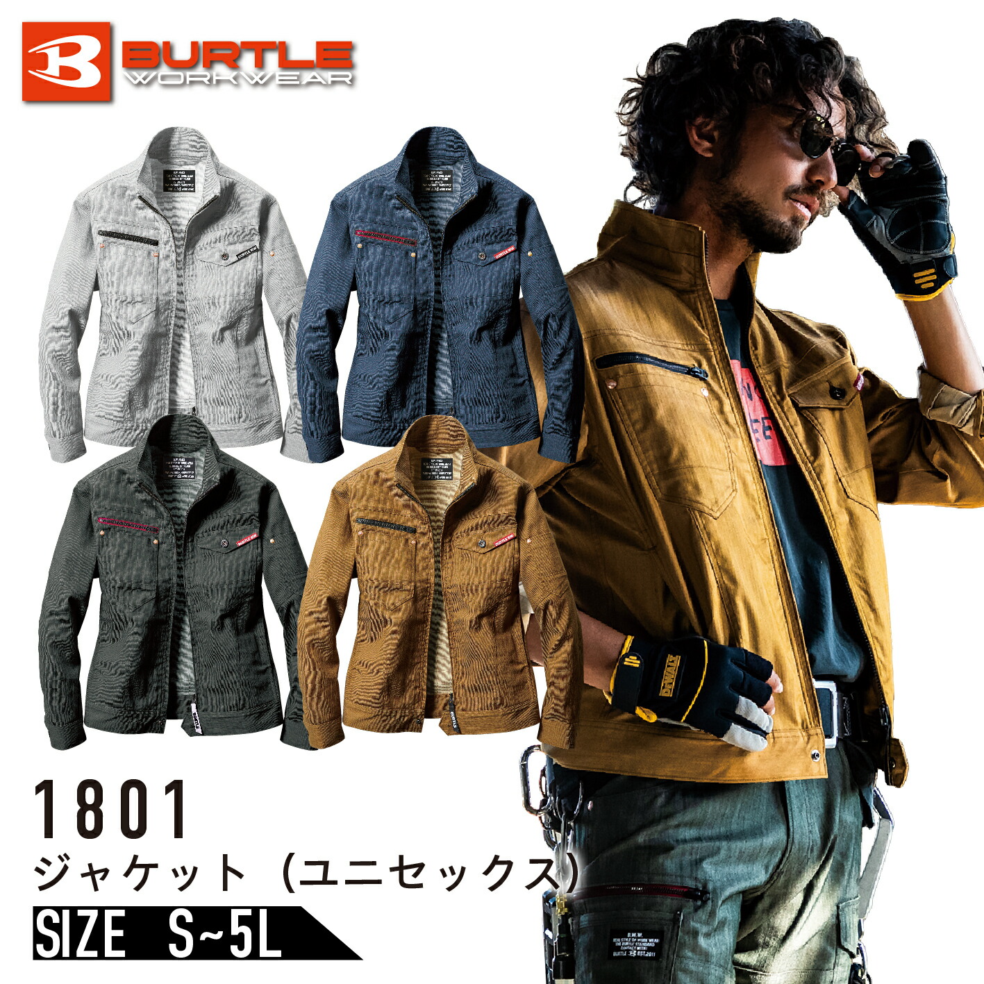 【楽天市場】バートル 1801 ジャケット 作業着 ストレッチ 長袖 ユニセックス メンズ レディース BURTLE 上着 男女兼用：One-uni