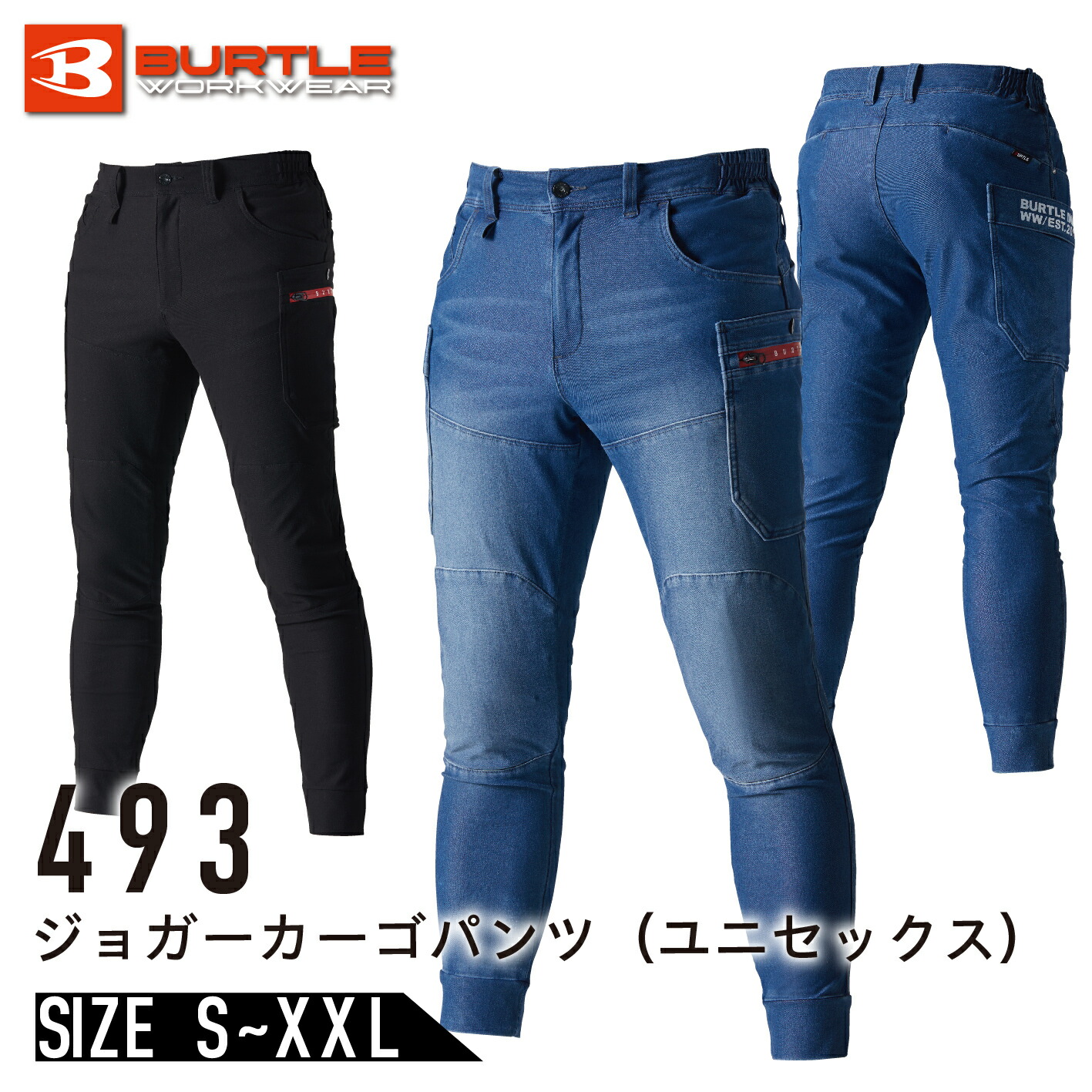 【楽天市場】バートル 493 秋冬作業服 2024年 新作 カーゴパンツ ストレッチ 吸汗速乾 ユニセックス メンズ レディース BURTLE：One-uni