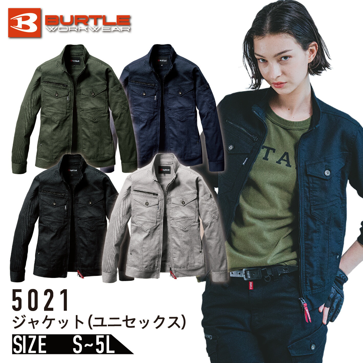 【楽天市場】バートル 5021 ジャケット 2024秋冬新作 ストレッチ 耐久 防縮 長袖：One-uni