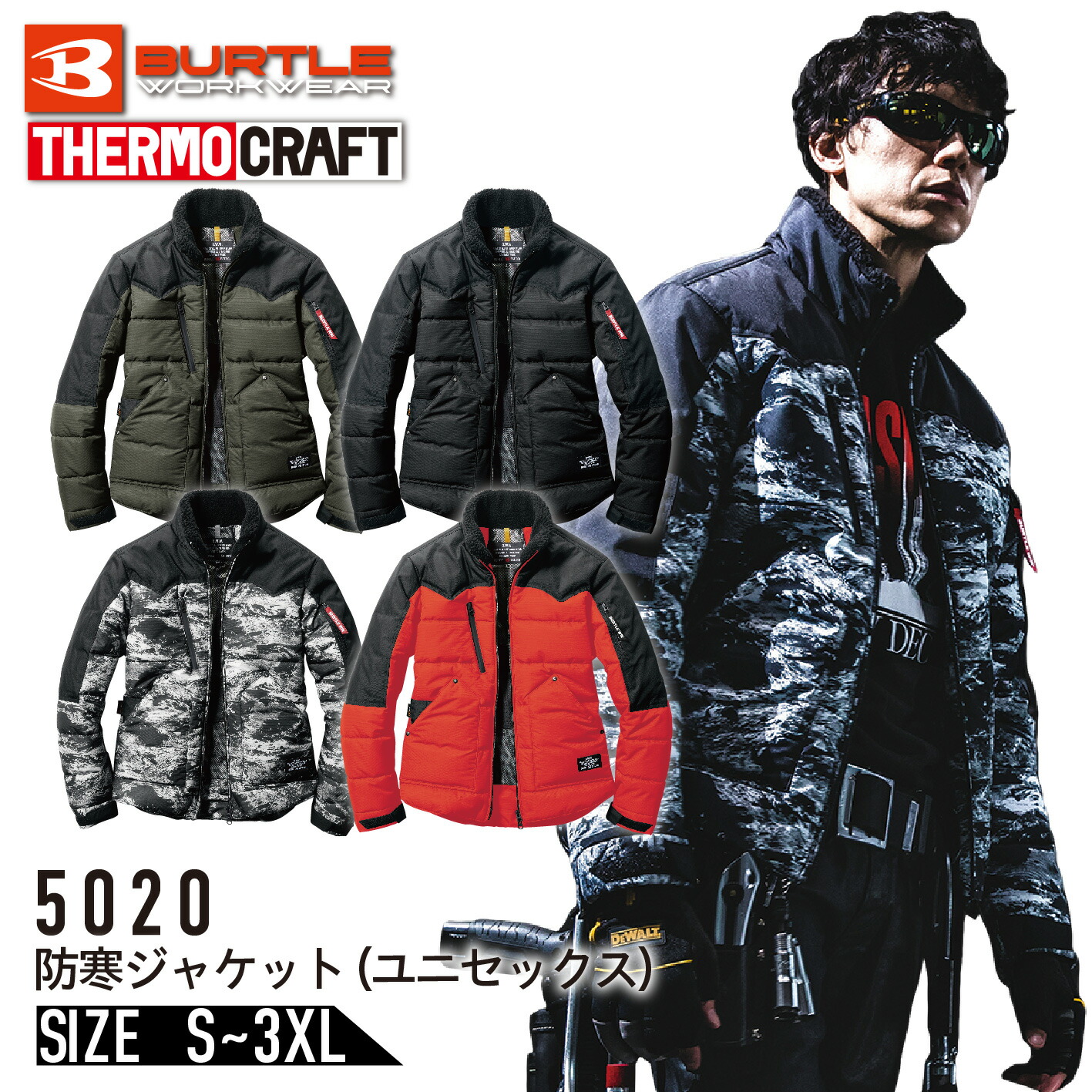 【楽天市場】バートル 5020 防寒ジャケット 防寒 防風 撥水 ユニセックス メンズ レディース 男女兼用 TC500 サーモクラフト対応 アウター 秋冬 作業着 作業服：One-uni