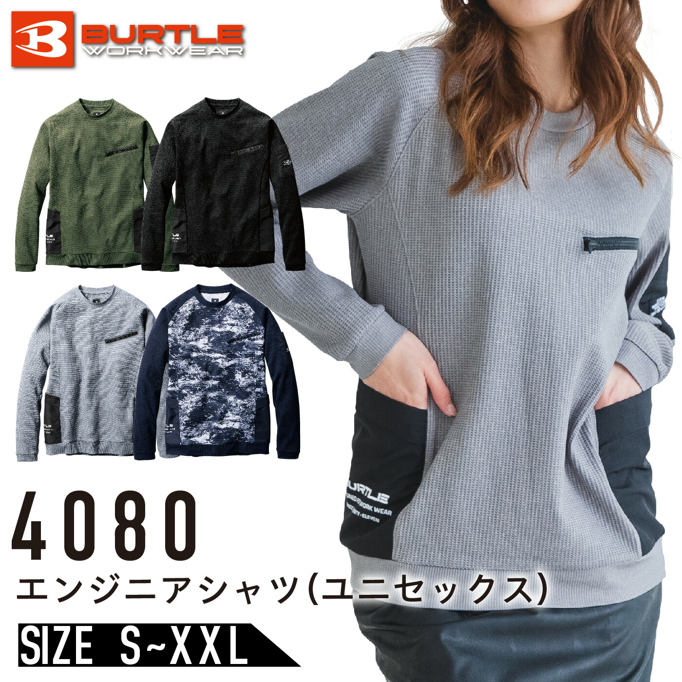 【楽天市場】バートル 4080 エンジニアシャツ ユニセックス 秋冬 BURTLE メンズ レディース ワッフル 吸汗速乾 静電 作業着 消臭：One-uni