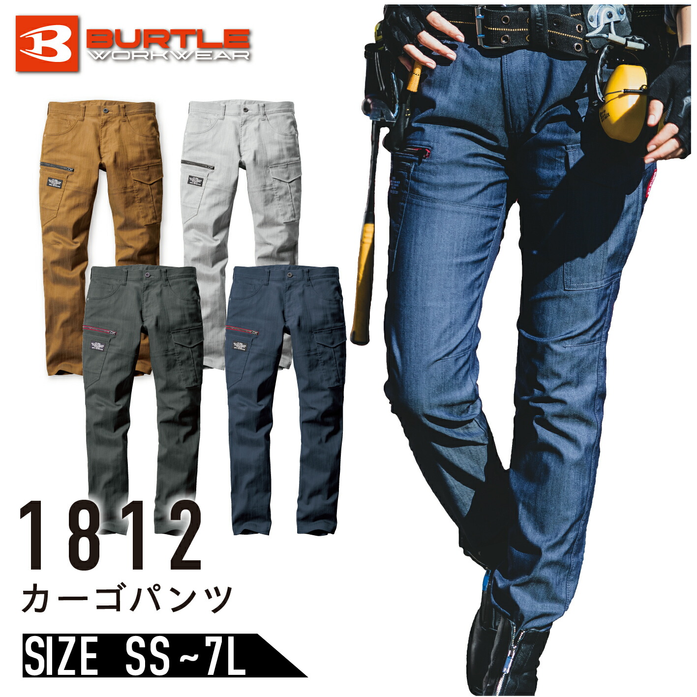 【楽天市場】バートル 1812 カーゴパンツ ユニセックス ストレッチ BURTLE 男女兼用 オールシーズン メンズ レディース 作業着：One-uni