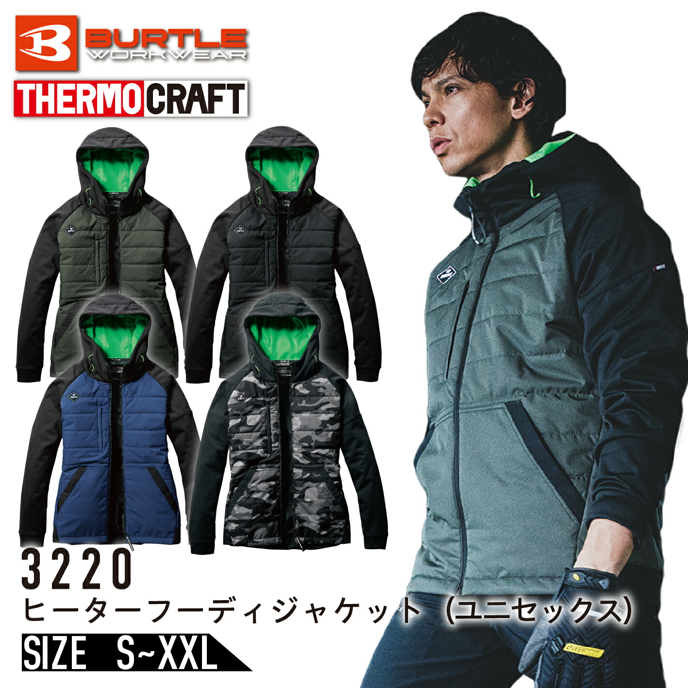 【楽天市場】バートル 3220 ヒーターフーディジャケット パーカー ストレッチ 撥水 ユニセックス メンズ レディース 男女兼用 TC500 ...