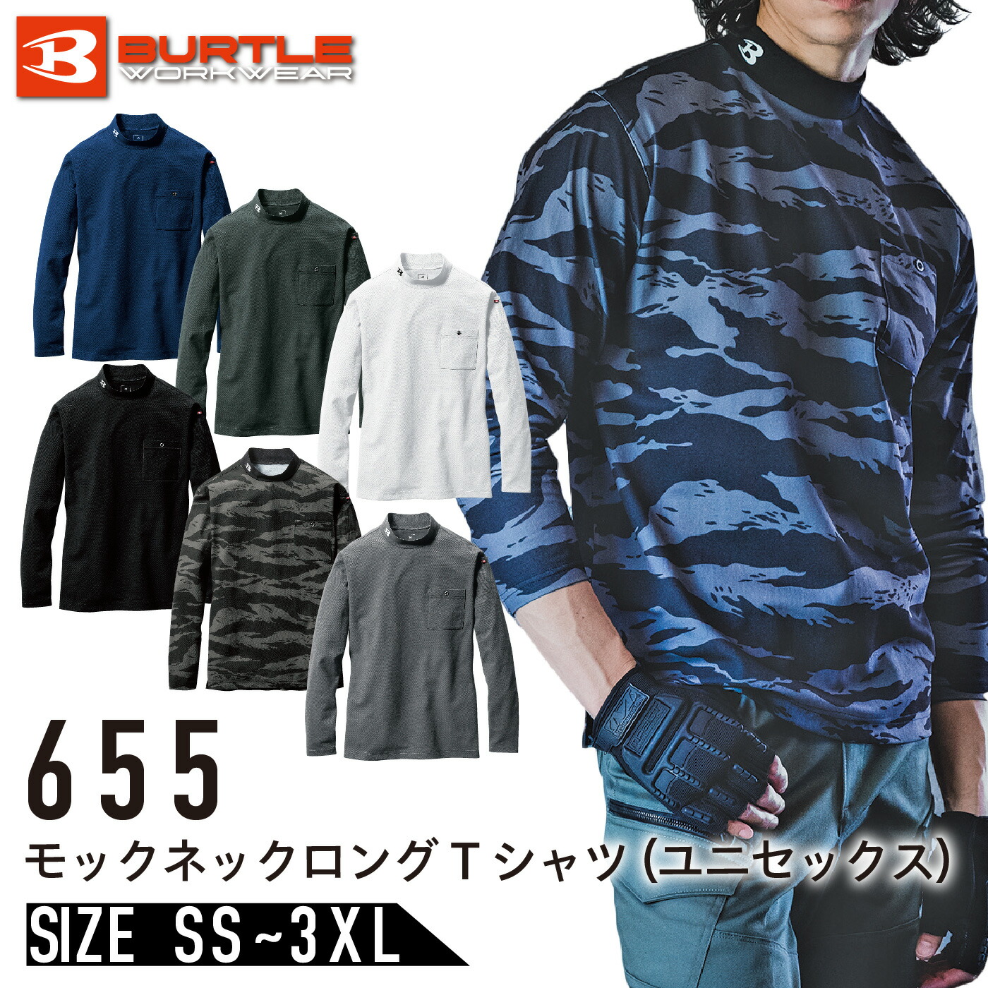 【楽天市場】【2024モデル】 バートル 655 ロングTシャツ オールシーズン 消臭 吸汗速乾 ストレッチ Tシャツ 長袖Tシャツ メンズ レディース 男女兼用 作業服 作業着 BURTLE ...