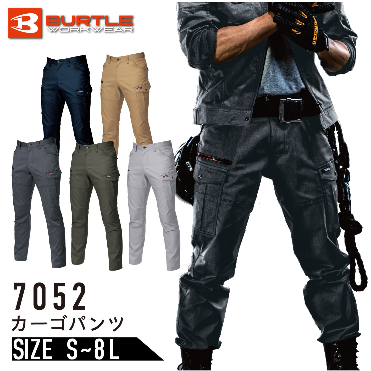 【楽天市場】バートル 7052 カーゴパンツ ストレッチ オールシーズン メンズ 7051シリーズ BURTLE 作業着 作業服 7051シリーズ 7041シリーズ：One-uni