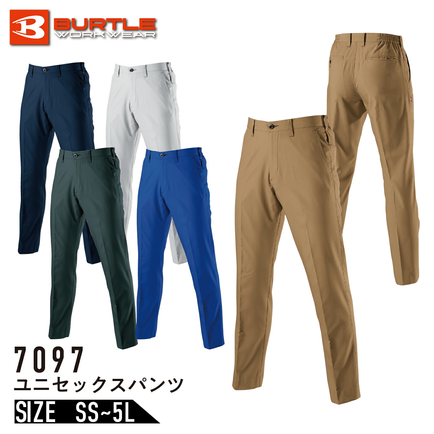 【楽天市場】バートル 7097 ユニセックスパンツ JIS T8118 吸汗速乾 制電ケア 作業着 BURTLE：One-uni