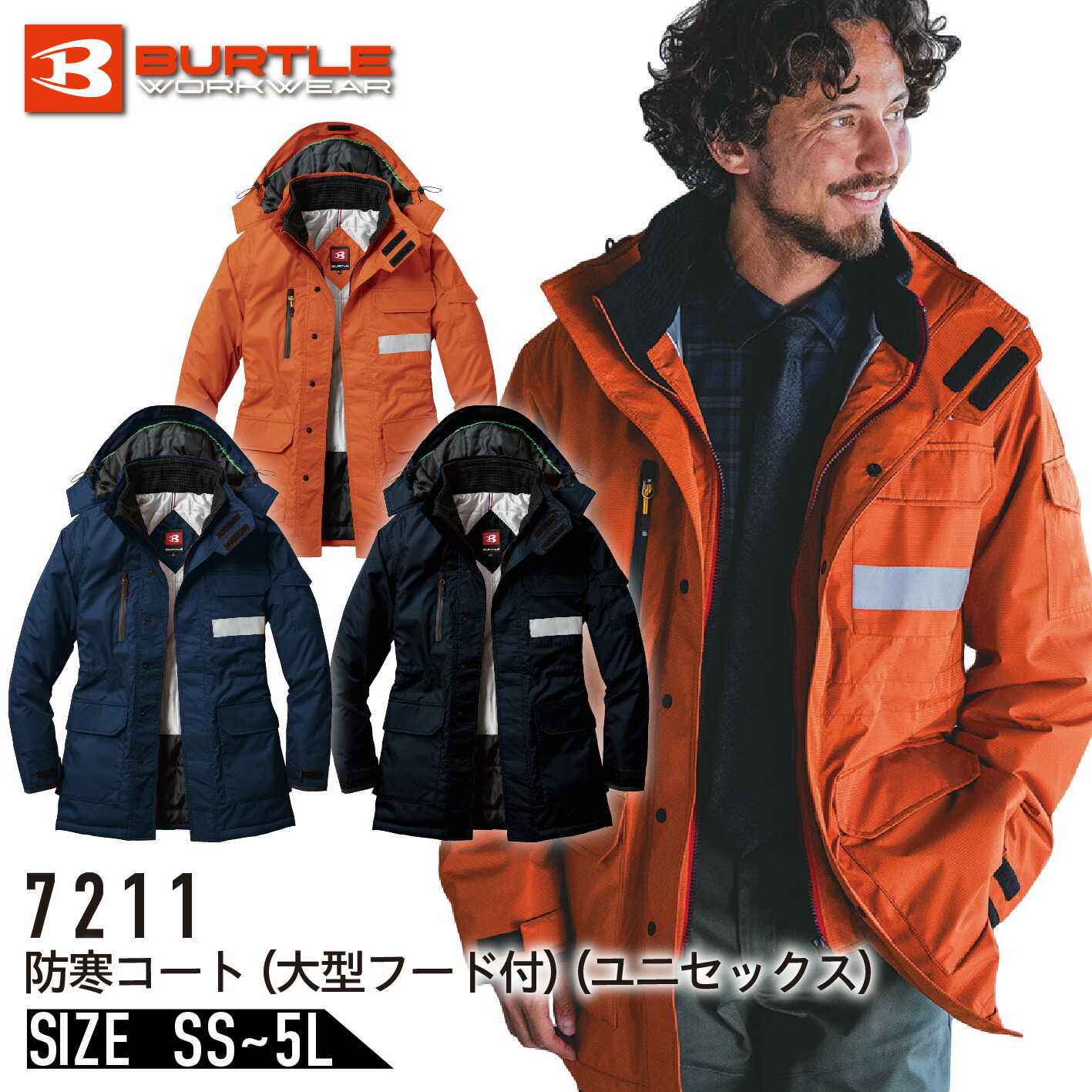 楽天市場】【P5倍】 作業服 防寒コート フード付き 48493 自重堂