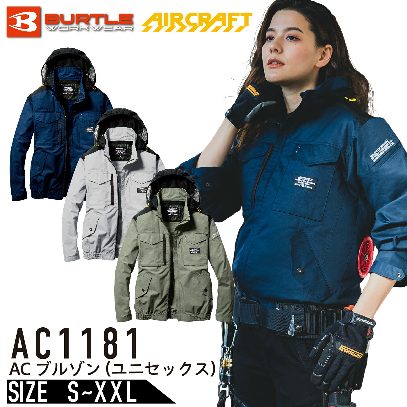 【楽天市場】【服のみ】 AC1181 空調服 長袖ブルゾン 綿100％ エアークラフト AIRCRAFT 作業着 BURTLE：One-uni