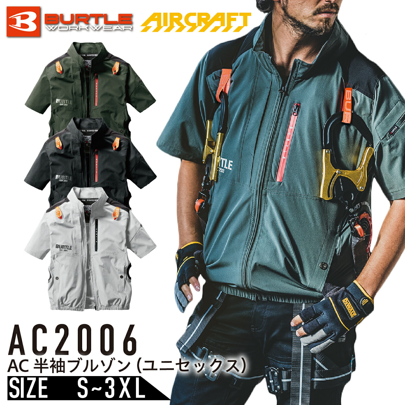 【楽天市場】【服のみ】バートル AC2006 サイドファン 空調作業服 半袖ブルゾン ストレッチ エアークラフト AIRCRAFT フルハーネス対応 作業着 作業服 春夏 熱中症対策 ...