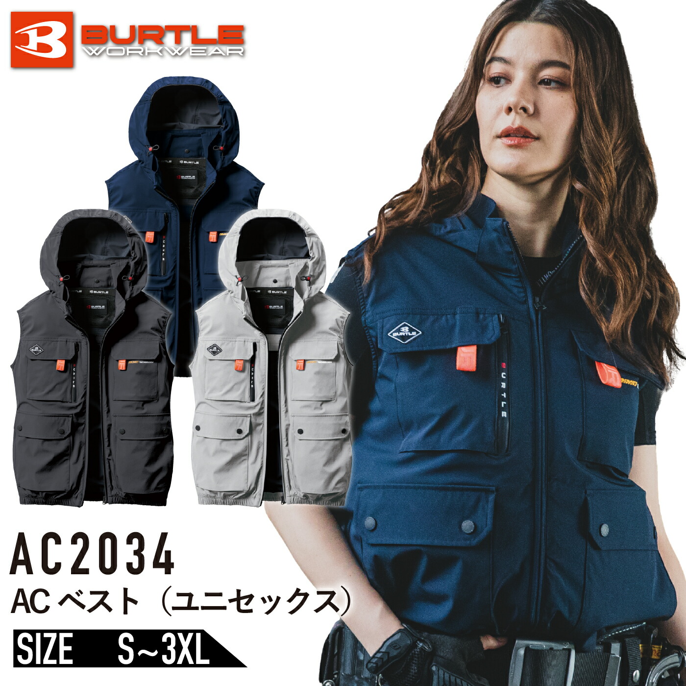 【楽天市場】【服のみ】 バートル AC2034 ハイバックファン エアークラフト 空調服 作業着 ベスト 春夏 フード付き BURTLE：One-uni