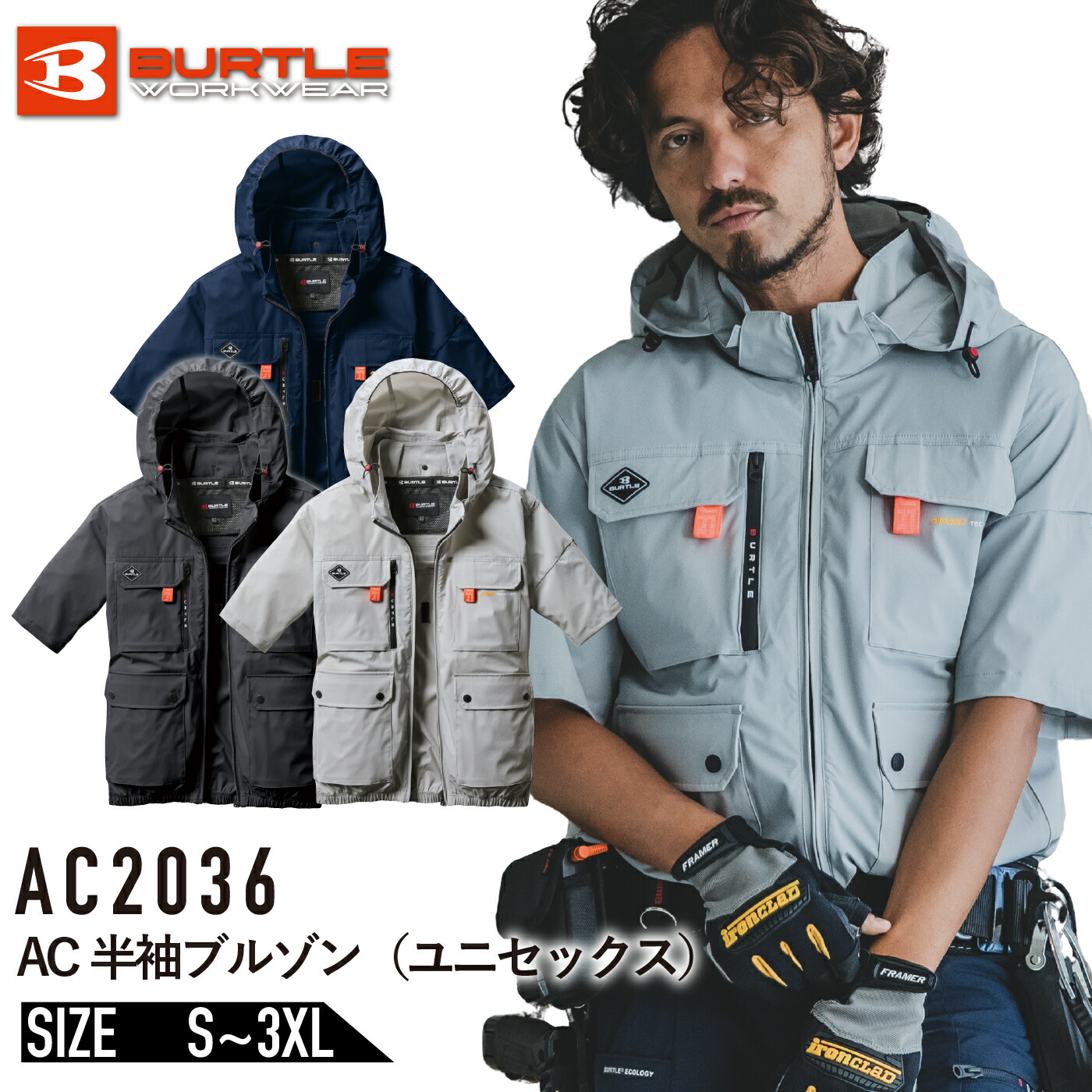 【楽天市場】バートル AC2036 ハイバックファン エアークラフト 空調服 作業着 半袖 春夏 フード付き BURTLE：One-uni