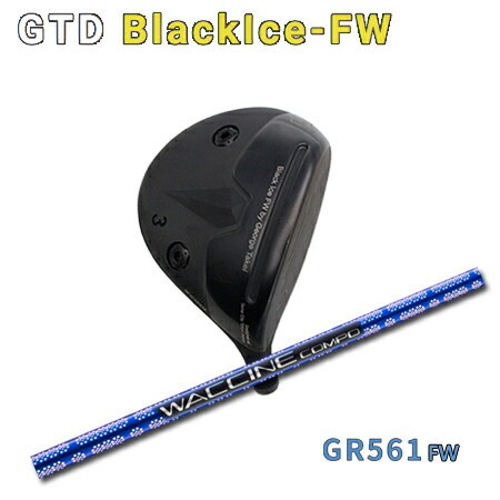【楽天市場】BlackIce FW + GR561 FW：one2one