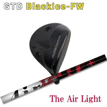 【楽天市場】BlackIce FW + TRPX The Air Light：one2one