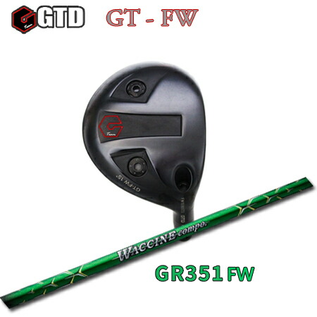 【楽天市場】GTD GT FW+GR351 FW【カスタムオーダー】：one2one