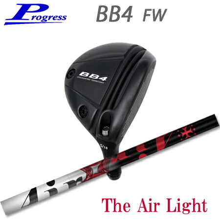 【楽天市場】Progress BB4 FW+TRPX The Air Light【カスタムオーダー】：one2one