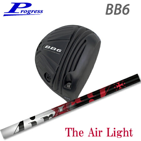 【楽天市場】Progress プログレス BB6 ドライバー + TRPX The Air Light【カスタムオーダー】：one2one