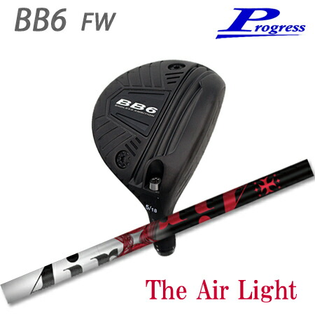 【楽天市場】Progress BB6 FW + TRPX The Air Light【カスタムオーダー】：one2one