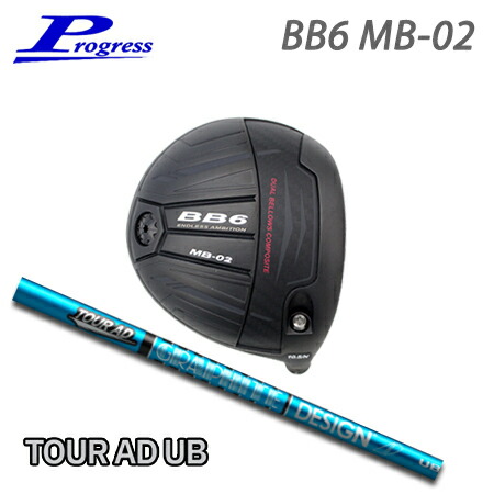 【楽天市場】プログレス BB6 MB-02+ TourAD UB【カスタムオーダー】：one2one