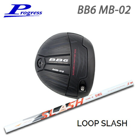 【楽天市場】プログレス BB6 MB-02+ LOOP SLASH【カスタムオーダー】：one2one