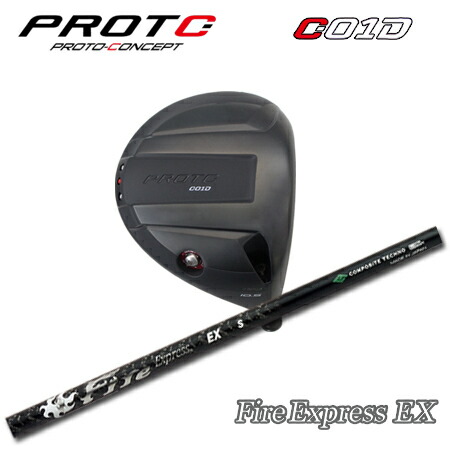 【楽天市場】ProtoConcept C01D ドライバー + FireExpress EX：one2one