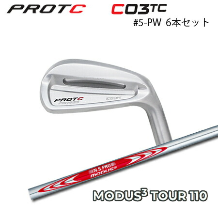 【楽天市場】プロトコンセプト C03TC #5-PW(6本セット) + NSPRO MODUS3 110【カスタムオーダー】：one2one